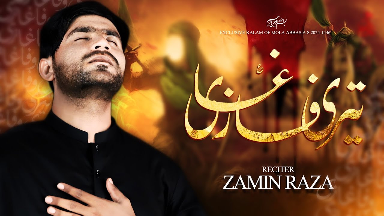 Teri Wafa Ghazi - Zamin Raza | Noha Mola Abbas As | Muharram 1446 ...