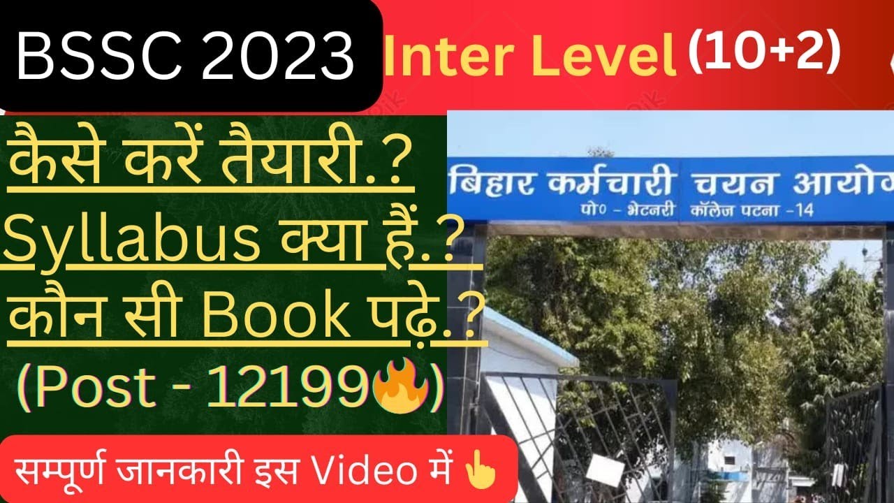 BSSC Inter Level Vacancy 2023 | BSSC Inter Level Syllabus 2023,(Post ...