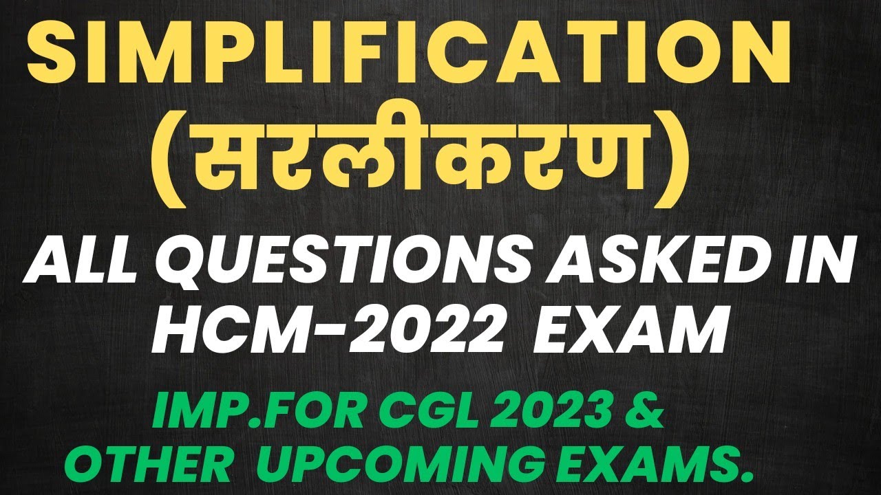 Simplification (सरलीकरण) For All SSC EXAMS | Simplification PYQ Questions Asked in HCM 2022 EXAM ...