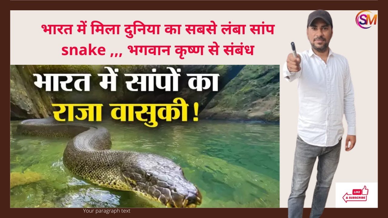 world 'Largest snake's discover in India....#uppsc #upsc #upssscpet # ...