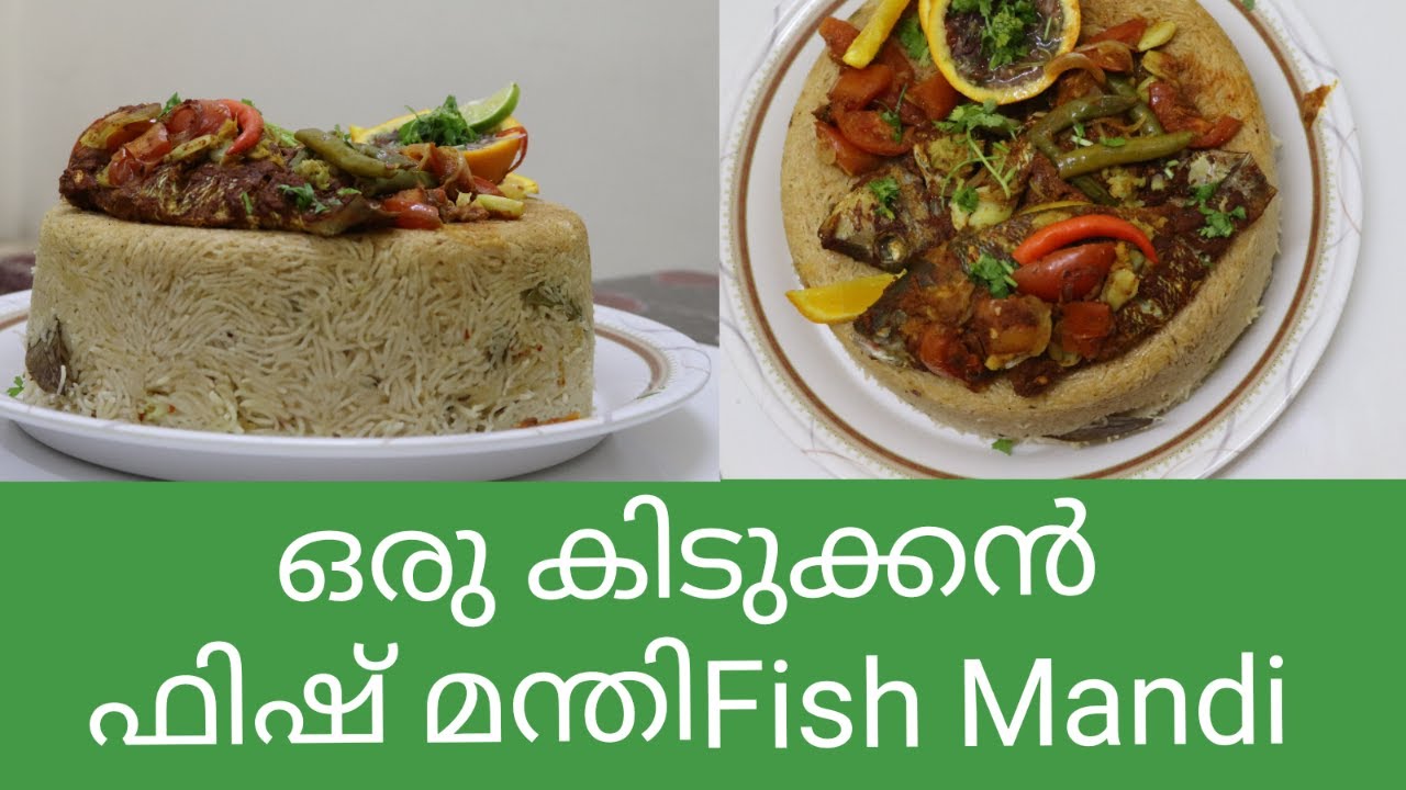 #thasleeskitchen #fishmandi #Arabic #Mandi //Easy Fish Mandi Recipe ...