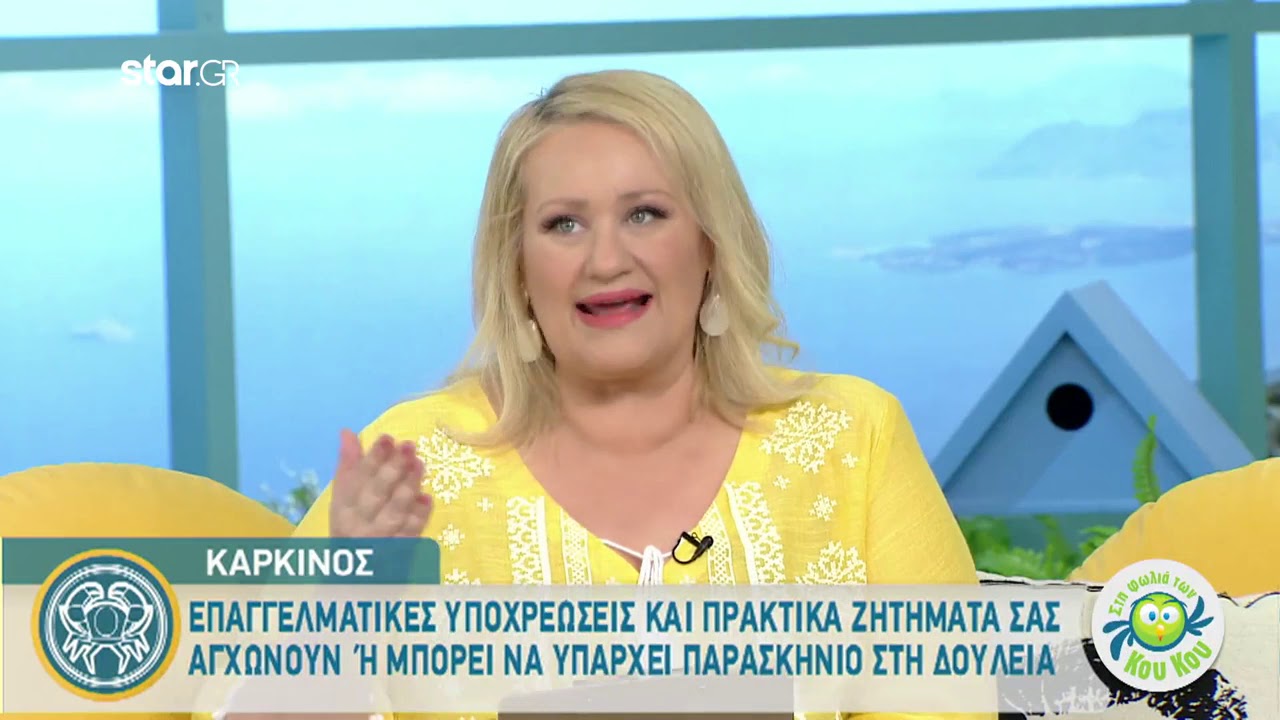 Καρκίνος: «Παρασκήνιο στη δουλειά!» - YouTube