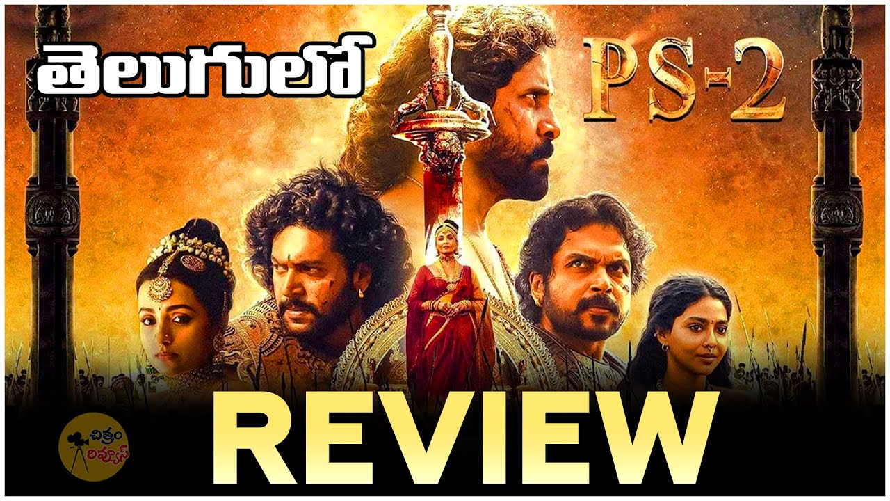 Ponniyin Selvan Movie Review | PS2 | Ponniyin Selvan 2 | Mani Ratnam # ...