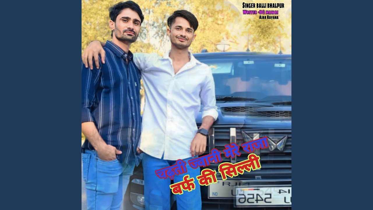 Chadti Jawani Mere Raja Barf Ki Silli - YouTube