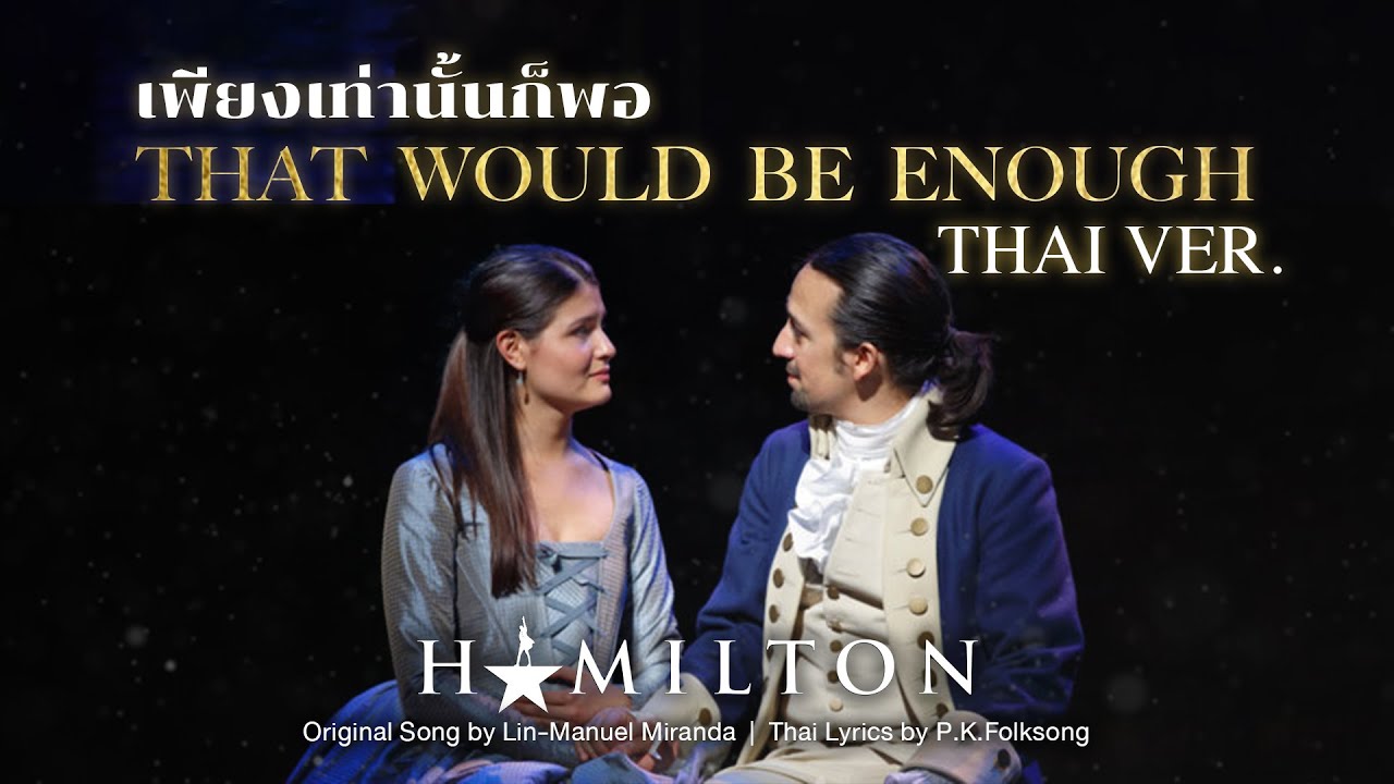Hamilton | That Would Be Enough [Thai Ver.] "เพียงเท่านั้นก็พอ" - YouTube