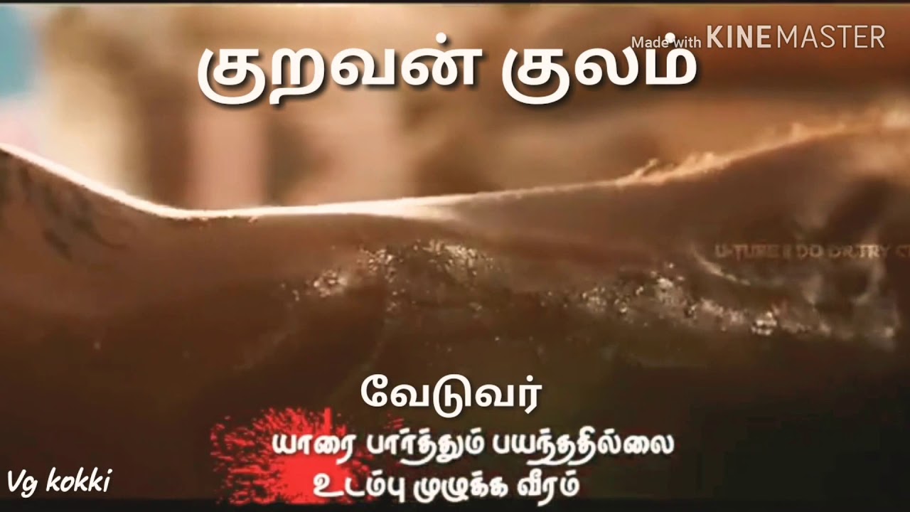 Veduvar kulam - YouTube