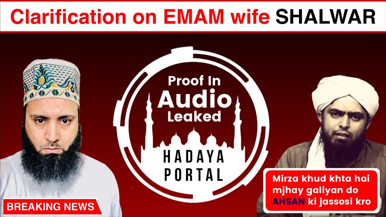 Engineer Muhammad Ali Mirza's " Wife Shalwar " Topic Clarification ...