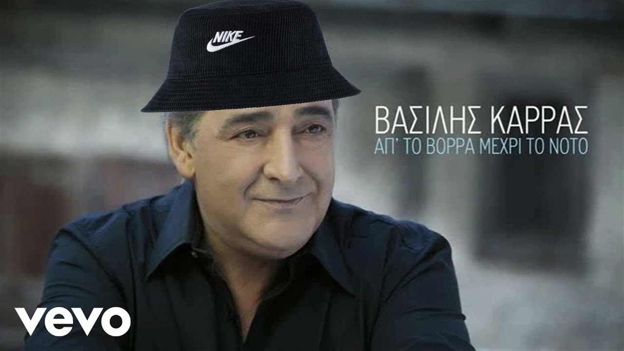 Vasilis Karras Trap - YouTube