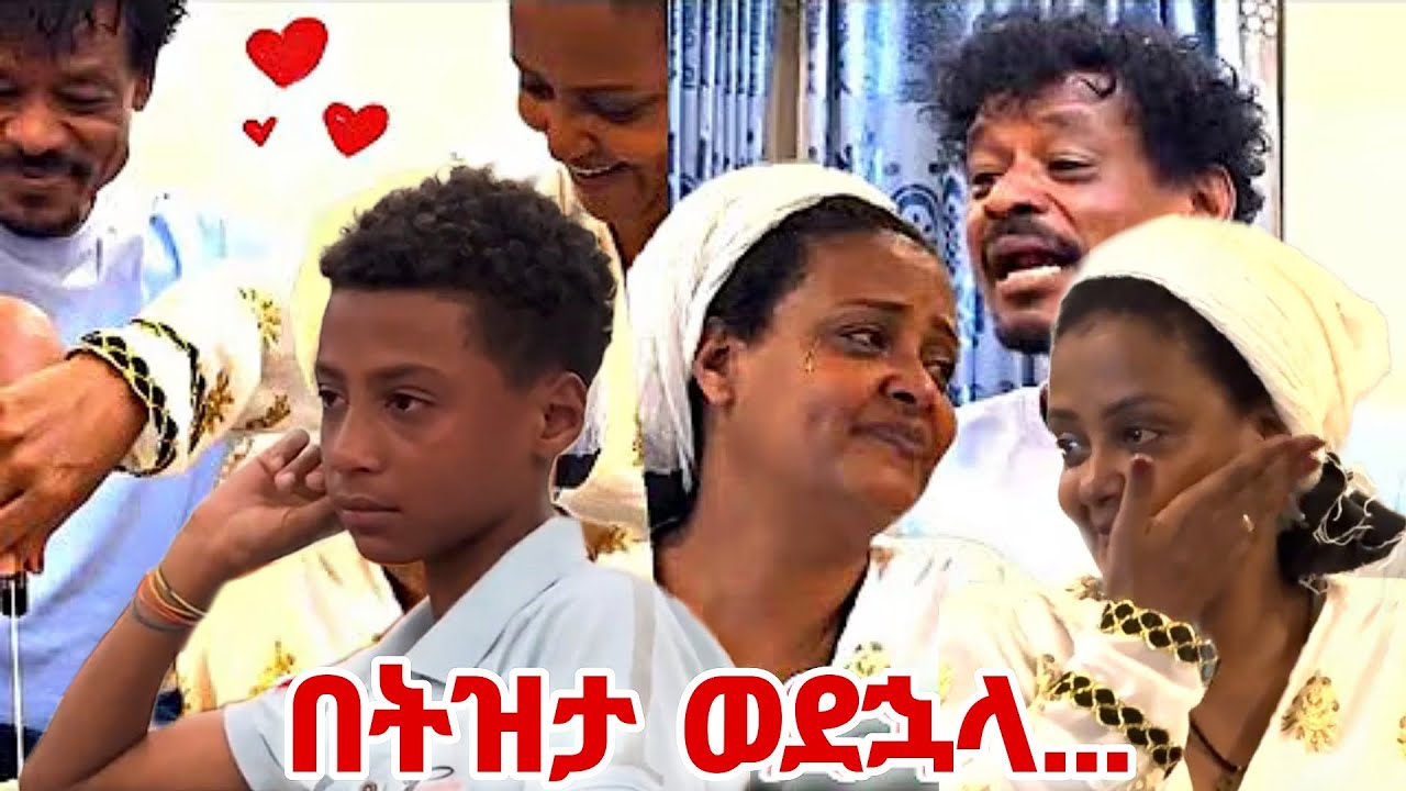 ለአባታችን የተደረገ አቀባበል... ያሳለፍናቸውን ጊዜ በፍቅር ትዝታ ወደኋላ... Genet nigatu wedding ...