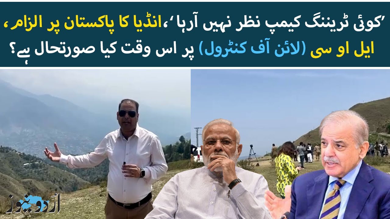 India-Pakistan tensions | What is the current situation on the LoC ...