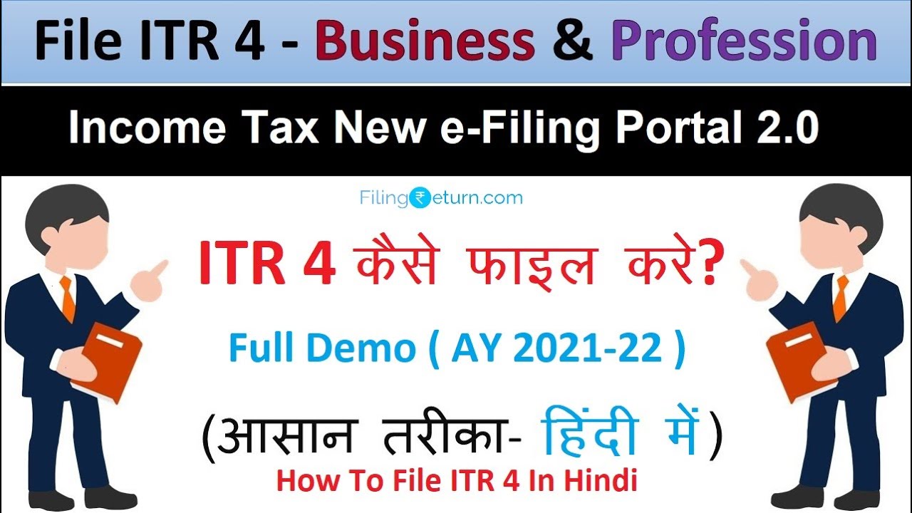 How to file ITR 4 on New Income Tax e-Filing Portal 2.0 | ITR 4 Kaise ...