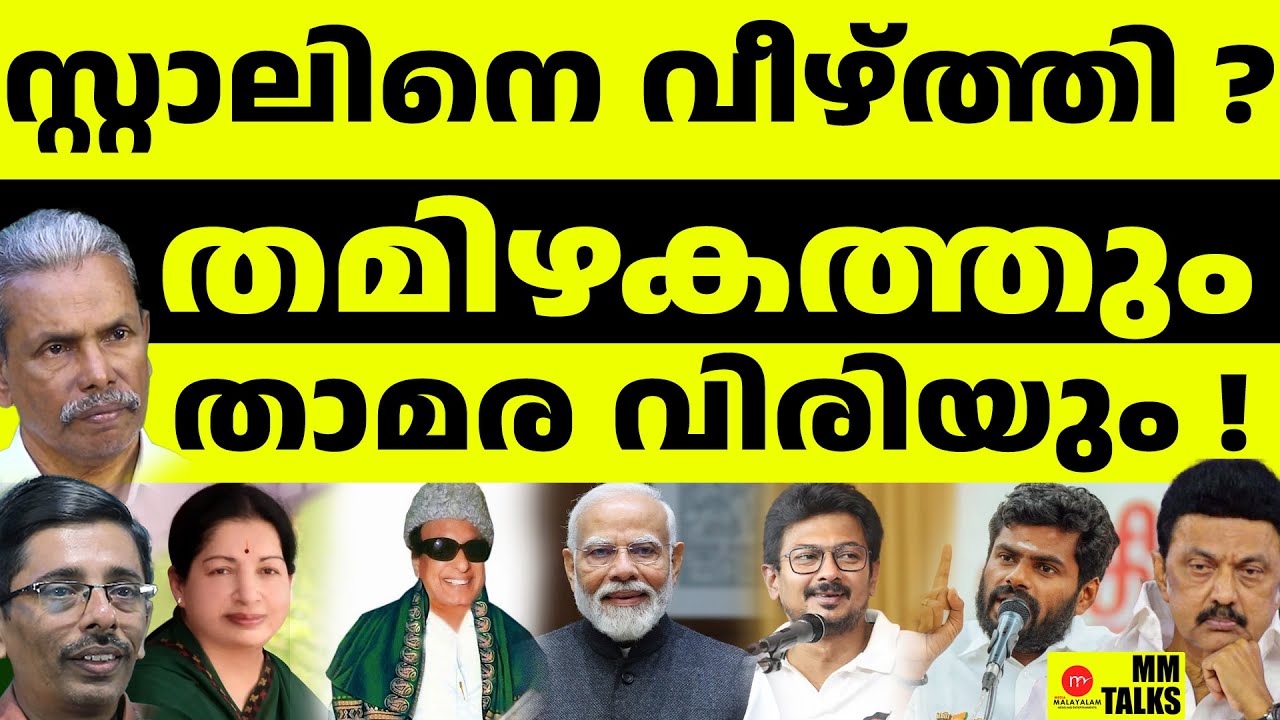 ചാട്ടയടിയുടെ രാഷ്ട്രീയം ! | MEDIA MALAYALAM | MM TALK | N M PEARSON | PRASANTH - YouTube