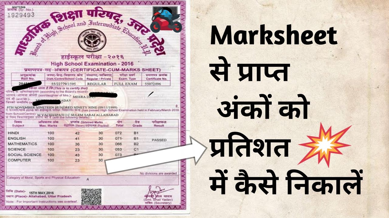 Marksheet How To Convert Marks To Percentage YouTube marksheet-how-to-convert-marks-to-percentage-youtube
