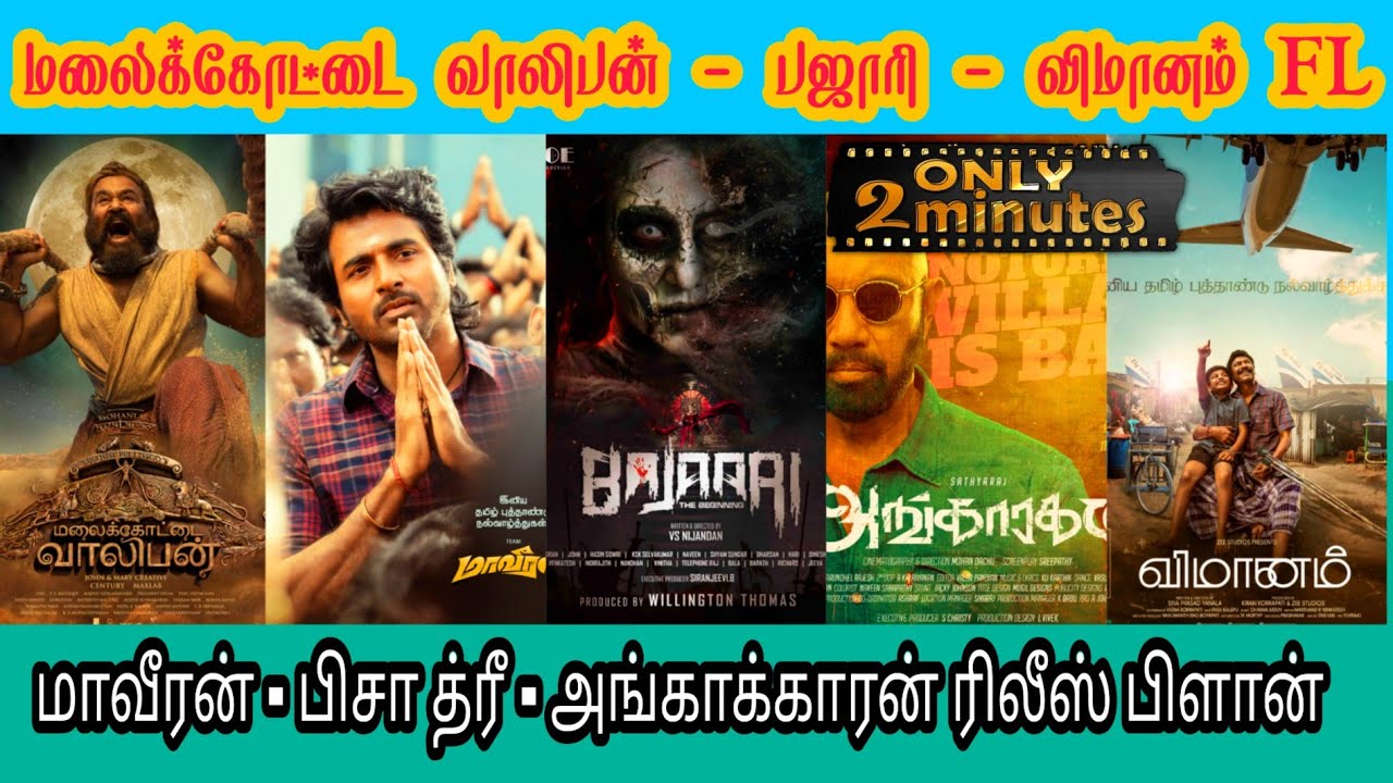 Angaragan trailer | malaikottai valiban FL | Maveeran Spl poster ...