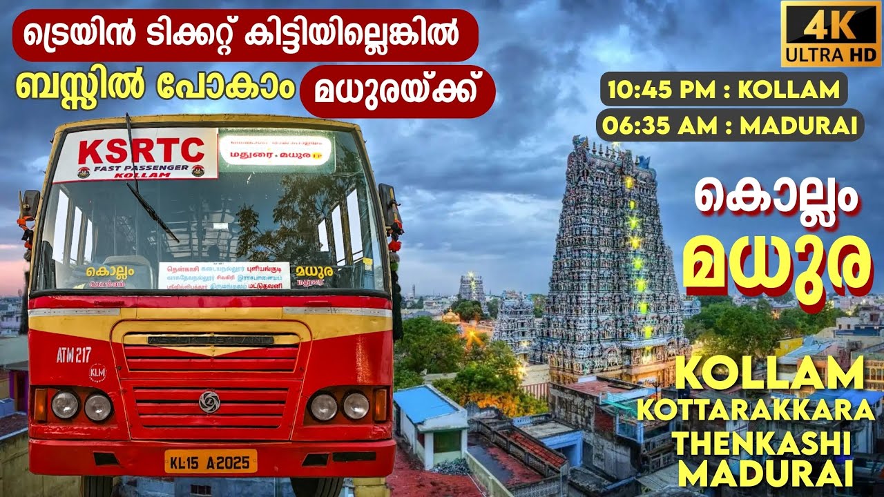 കൊല്ലം മധുര ബസ്സിൽ കൊട്ടാരക്കര നിന്ന് മധുരയ്ക്ക് | Kottarakkara Madurai KSRTC Journey - YouTube