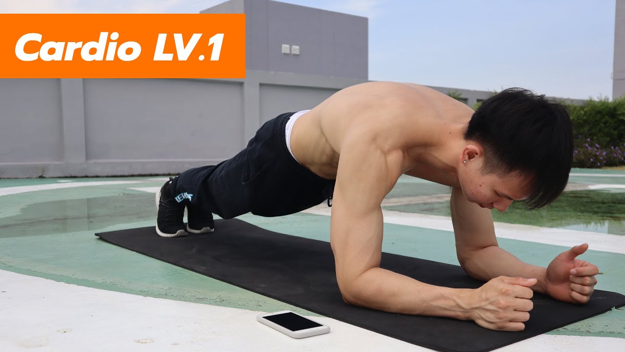 Cardio Day [ อุปกรณ์ที่ใช้ = ไม่มี ] ------ ระดับความยาก LV.1 - YouTube