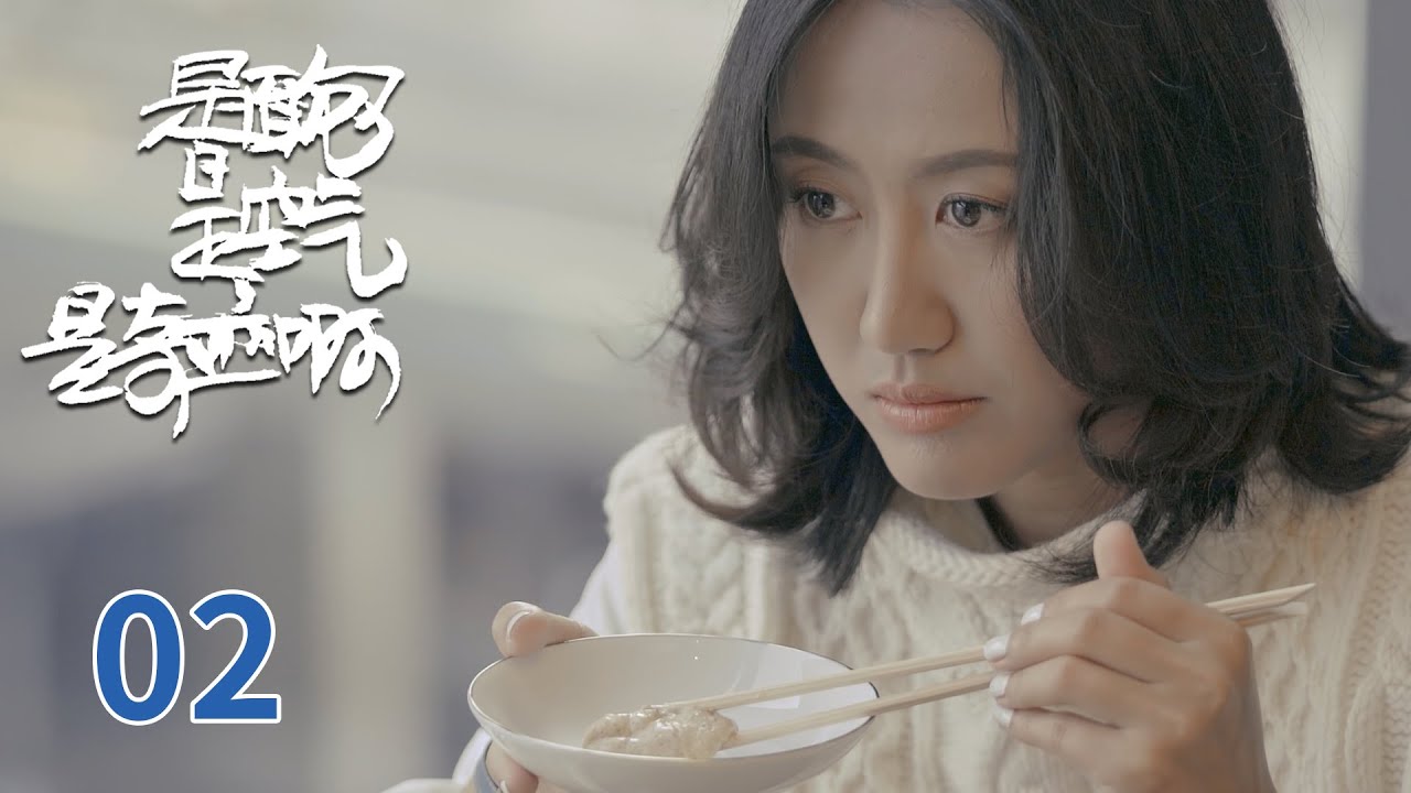 【是面包是空气是奇迹啊】 第2集：吃的秘密 | It's Bread, It's Air, It's a Miracle | 腾讯视频 - 纪录片 | 嘉宾：夏雨、陈粒、西川 - YouTube