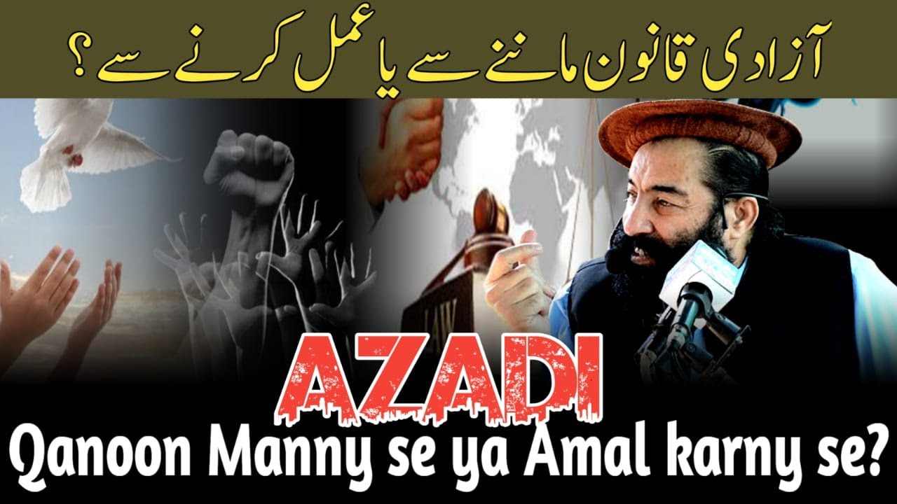 Azadi Qanoon Manny Sy Ya Amal Karny Sy ? || Mufti Munir Shakir Official ...