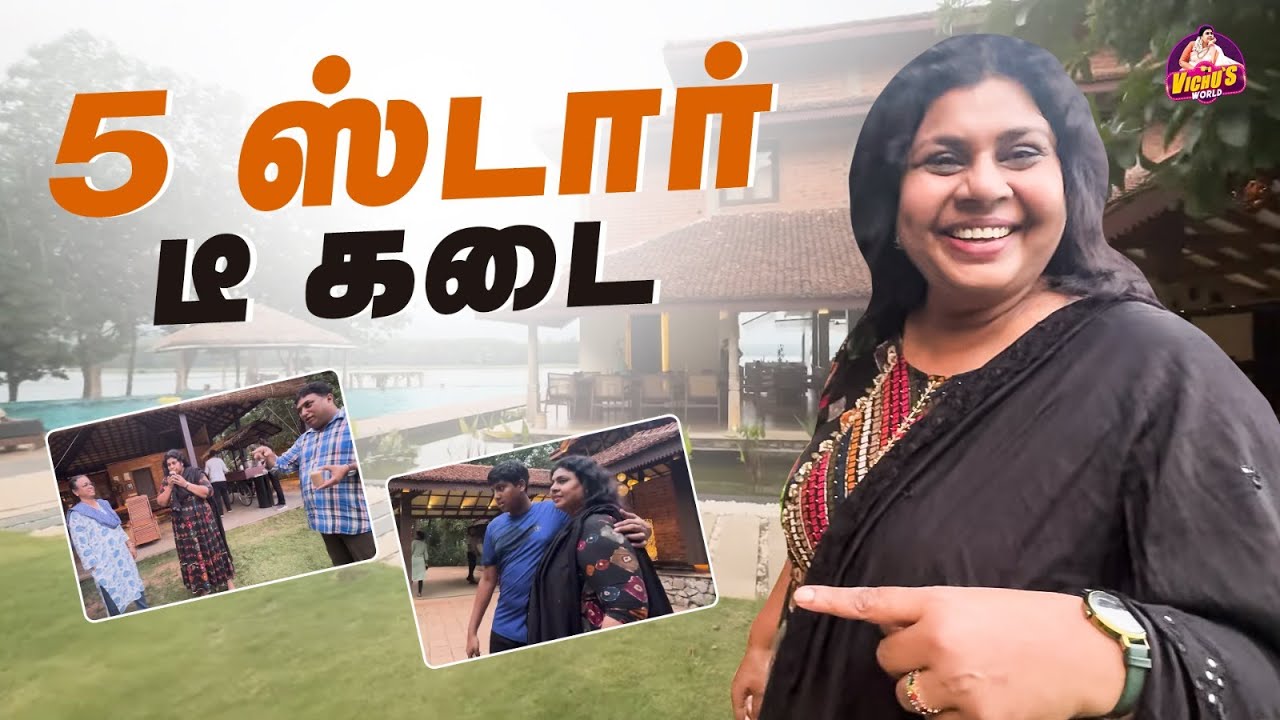 5 Star Tea Kadai 🤩| Chilling & Fun With My Family👨‍👩‍👧‍👦 | Vichitra ...