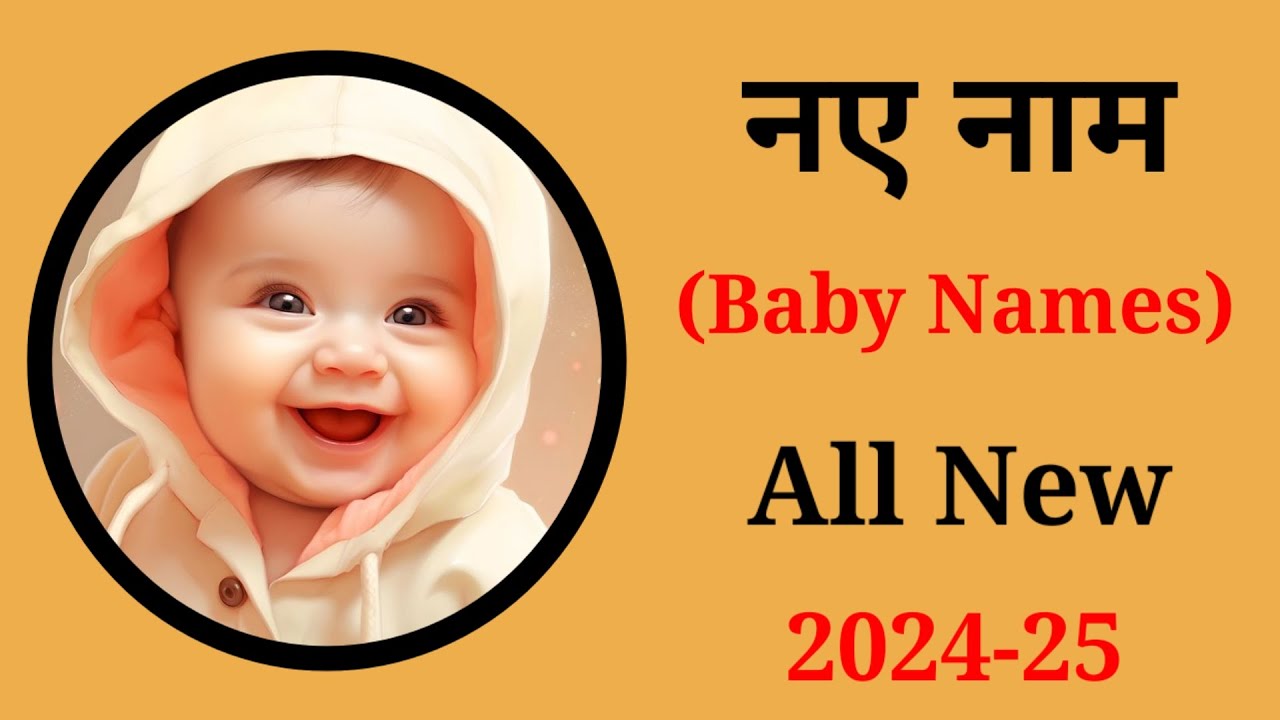 Latest baby boy names 2024 || hindu ladkon k naye naam | babies name ...