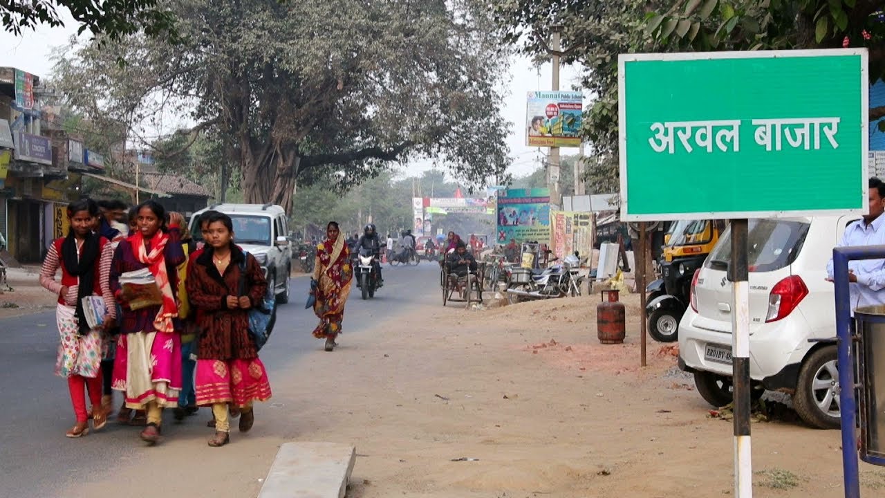 Arwal Bazar of Arwal District in Bihar - YouTube