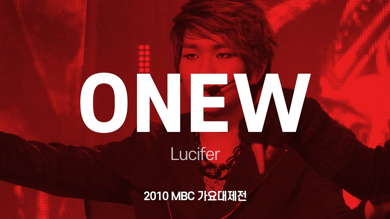 FANCAM SHINee ONEW Lucifer 2010 MBC 가요대제전 샤이니 온유 루시퍼 직캠 by 아이도루러브 - YouTube