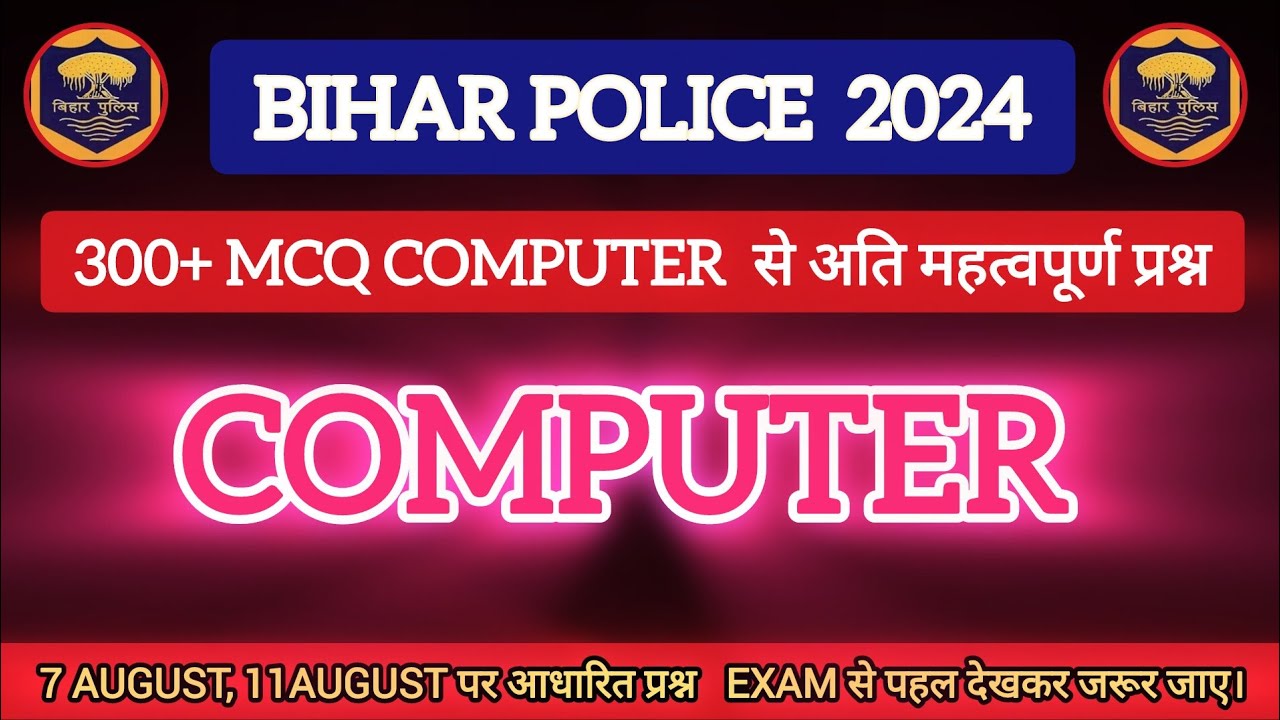 Bihar Police Computer Most important| Bihar Police constable Computer ...