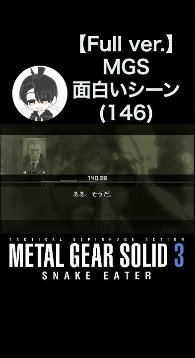 【メタルギアソリッド】Fullバージョン MGS面白いシーン(146) 無線・ダブルオースネーク(ゼロ×パラメディック×スネーク MGS3)#おうき #メタルギアソリッド3 #mgs3 ...