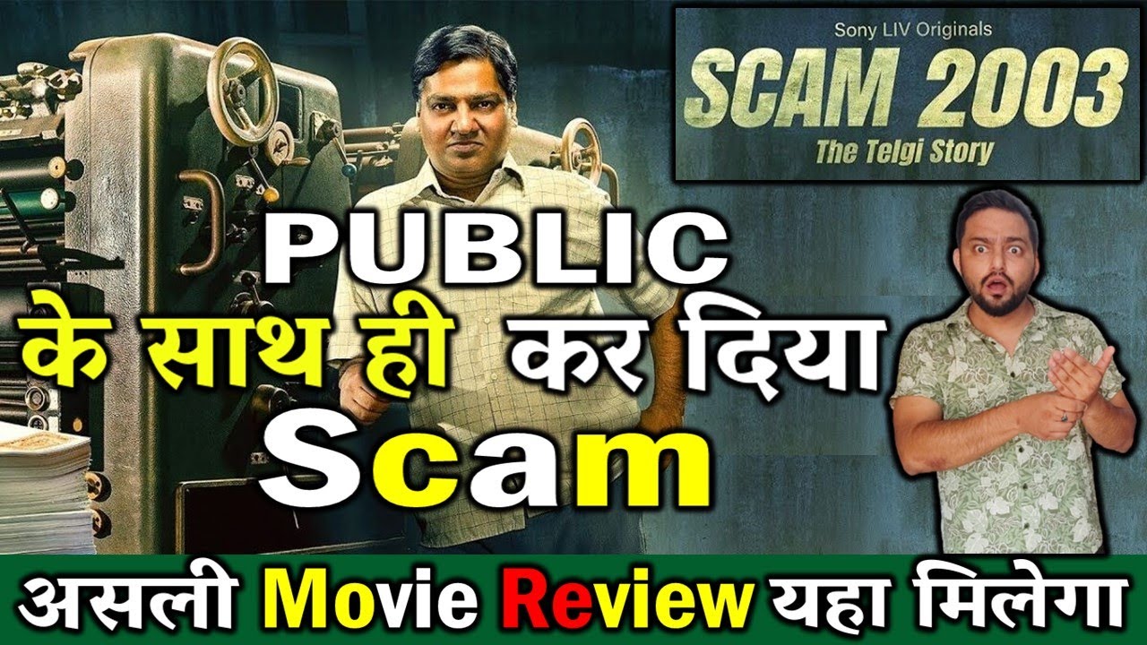 Scam 2003 Review | Scam 2003 Web Series Review | Scam 2003 The Telgi ...