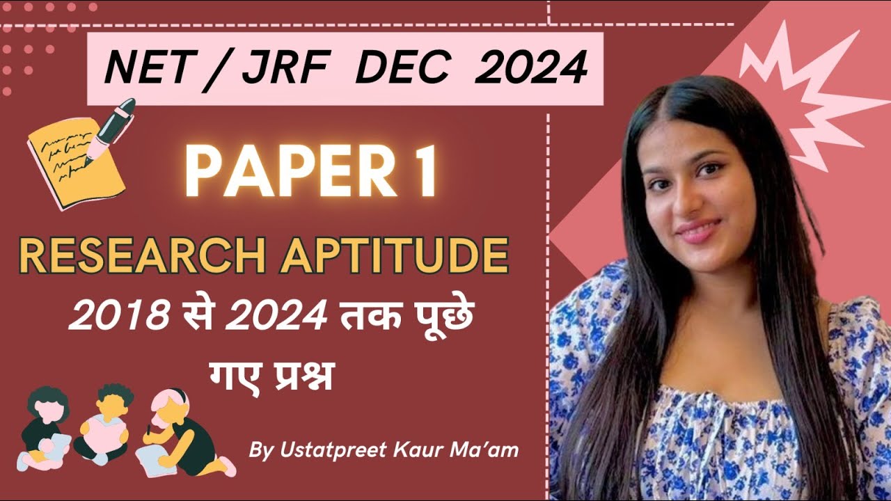 NET JRF DEC 2024 | PAPER 1 Research APTITUDE UGC NET PREVIOUS YEAR QUESTIONS | PAPER 1 UGC NET ...