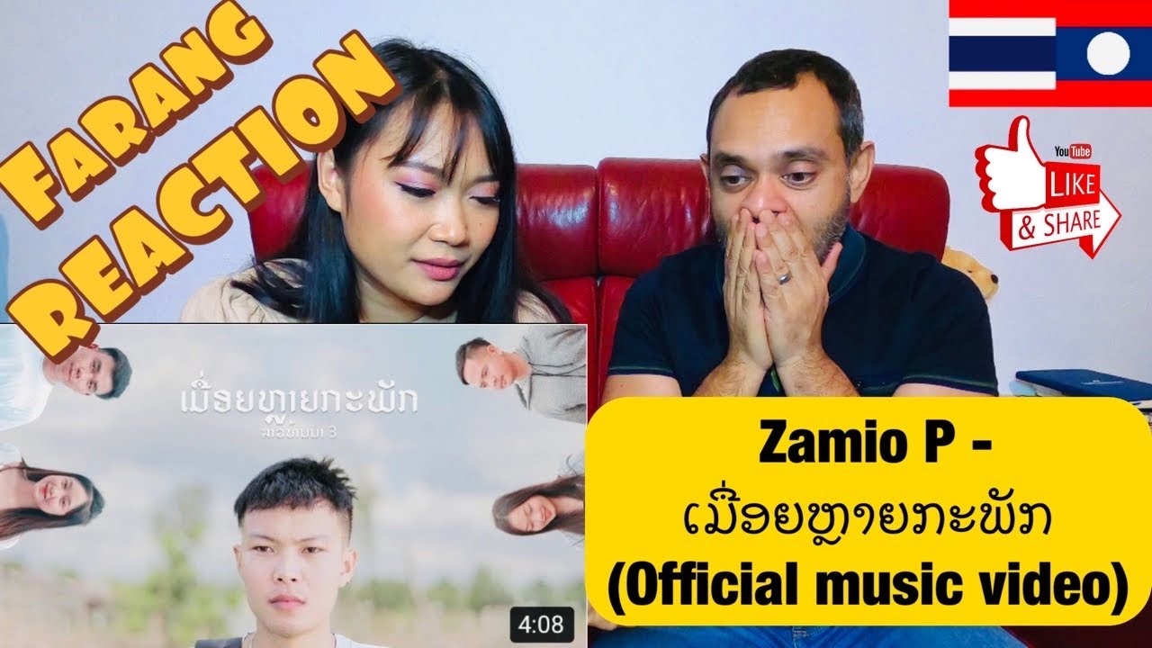 Zamio P - ເມື່ອຍຫຼາຍກະພັກ (Official music video) Farang REACTION 🇱🇦🇱🇦🇱🇦 ...