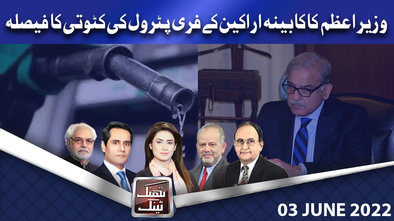 Think Tank | Ayaz Amir | Khawar Ghumman | Dr. Hasan Askari | Salman ...