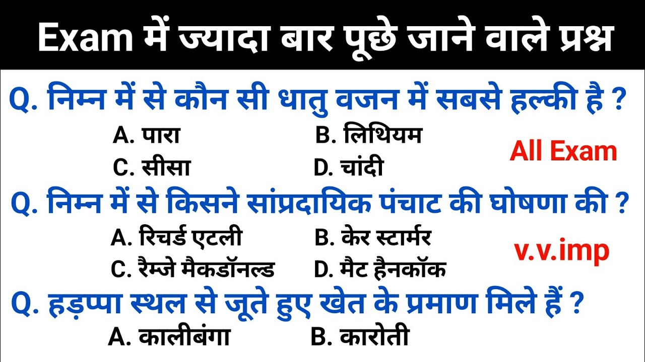 Most brilliant gk questions | gk questions answers | Important gk questions | Simple Gk Question ...