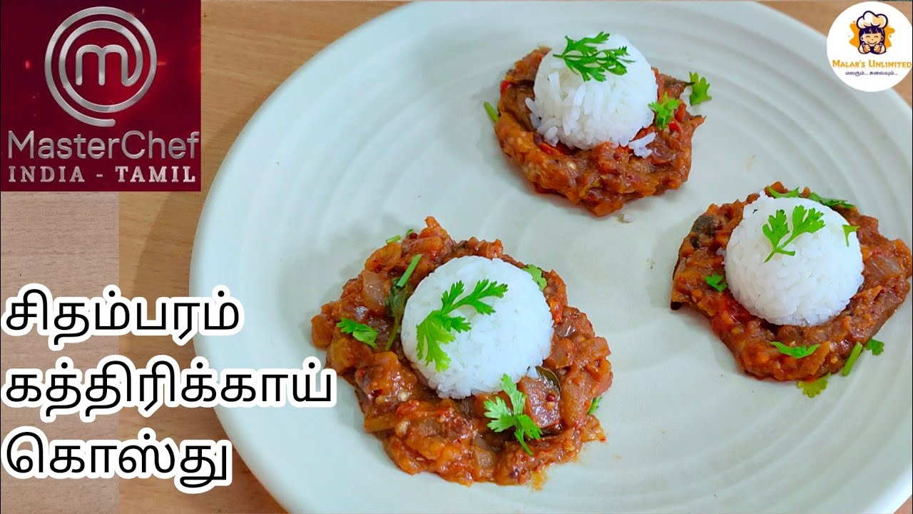 Masterchef tamil recipe / Chidambaram Kathirikkai Kosthu / Masterchef ...