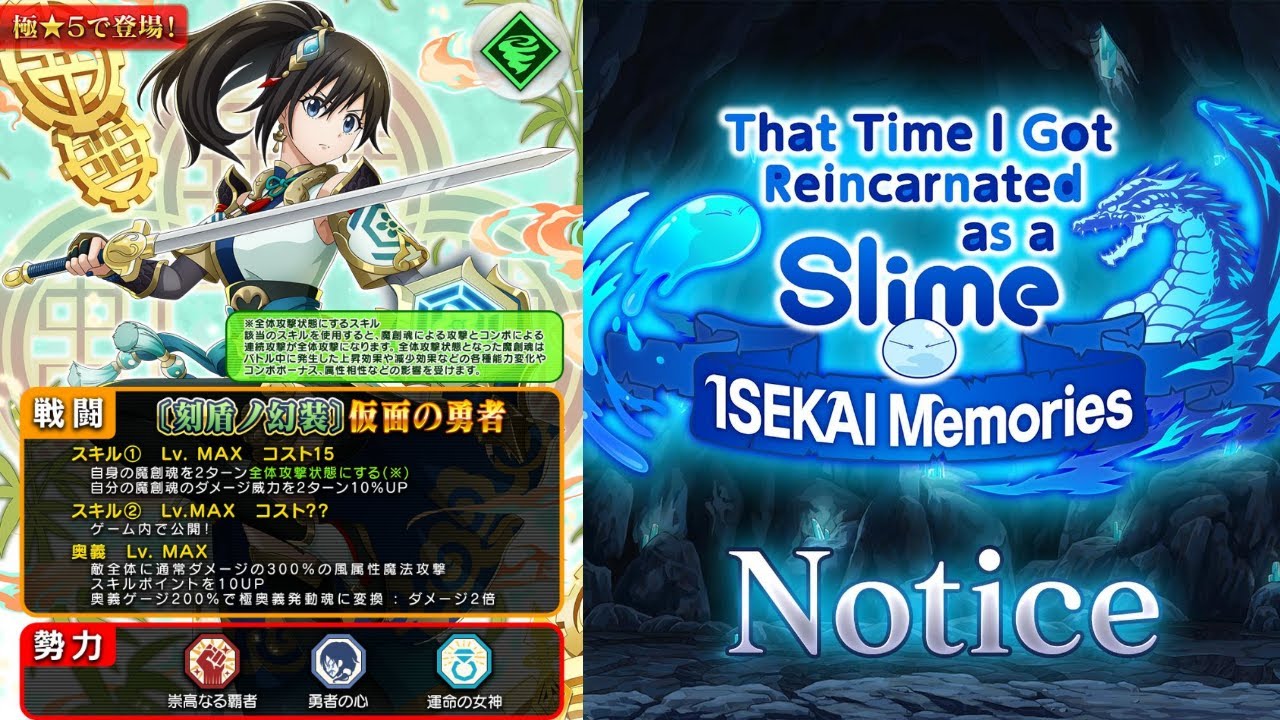 GUARANTEED AOE ATTACKS! EXALTED CHAMPIONS MASKED HERO SKILL PREVIEW! (Slime: Isekai Memories ...