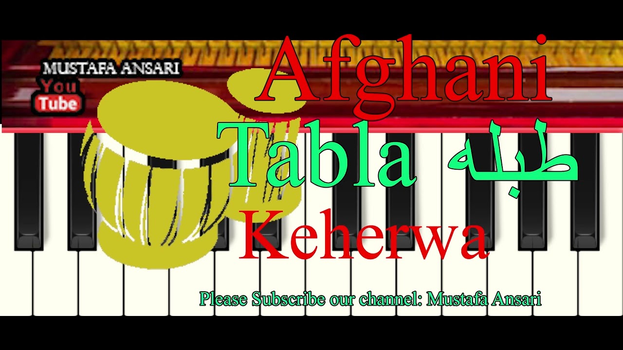 Afghan Tabla keherwa variation 18 طبله افغانی کهروا - YouTube