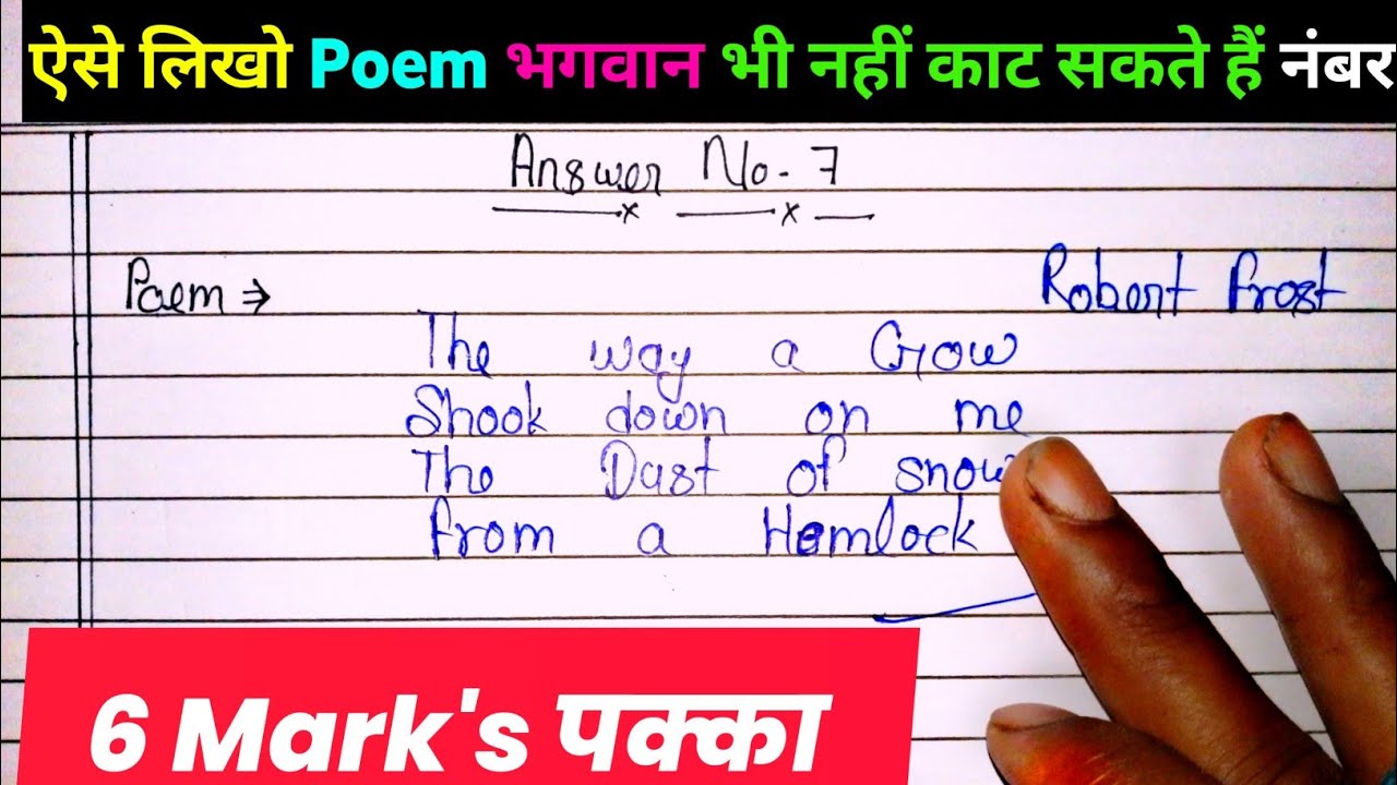 “Poem” कैसे लिखें?// Class 10th English Poem kaise likhen 2024 - YouTube