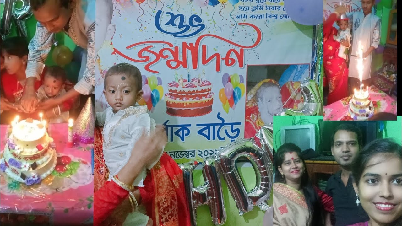 Birthday celebrated of my Babusona।।Tumse bhi zyada।। Porle mone।।Chol pakhi hoi akase।।Tomake ...