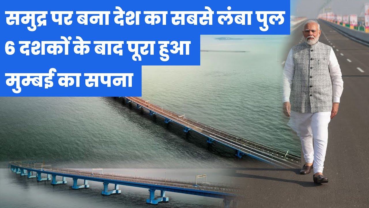Atal setu bridge mumbai : Mumbai Trans Harbour Link | India’s Longest ...