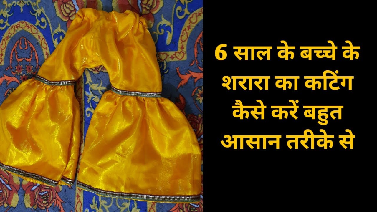 Fancy Sharara Cutting Step By. Step | Gharara Cutting Easy In Easy Way ...