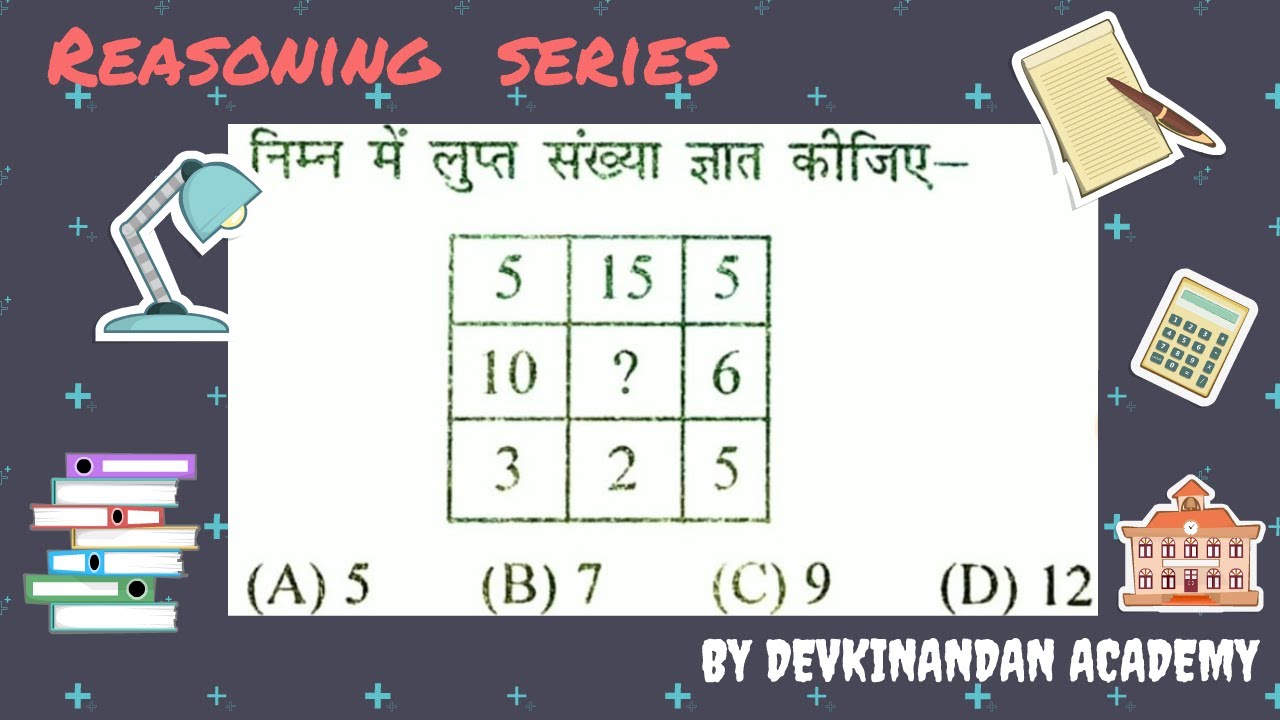 Reasoning question Series - YouTube