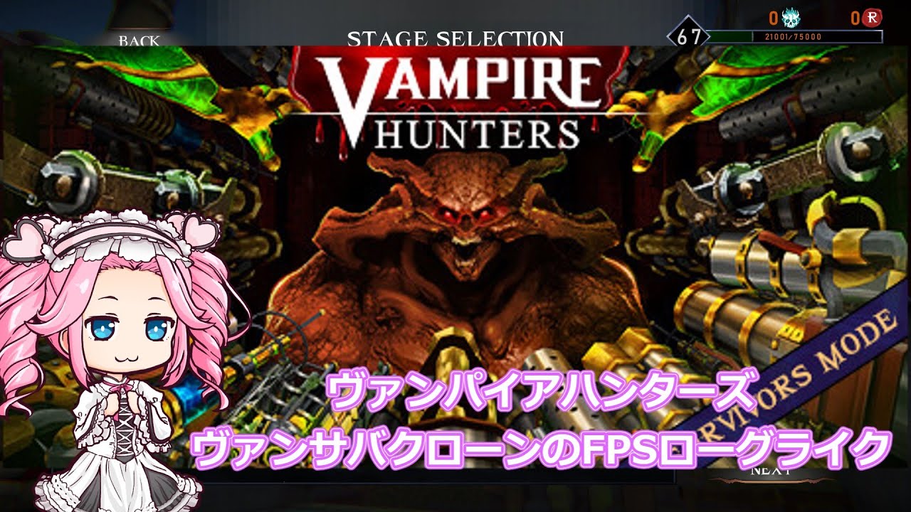 【ゲーム紹介】Vampire Hunters ヴァンサバクローンなFPS - YouTube
