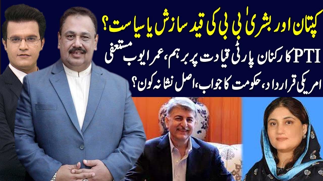 The Last Hour | Rana Azeem and Yasir Rashid | Saira Bano | Abid Zuberi ...