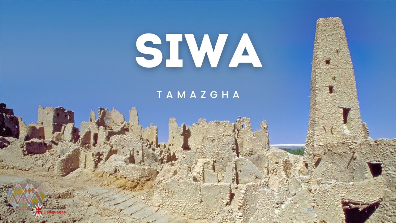 Siwa and Siwi traditions (Egypt) - Amazigh Languages - YouTube