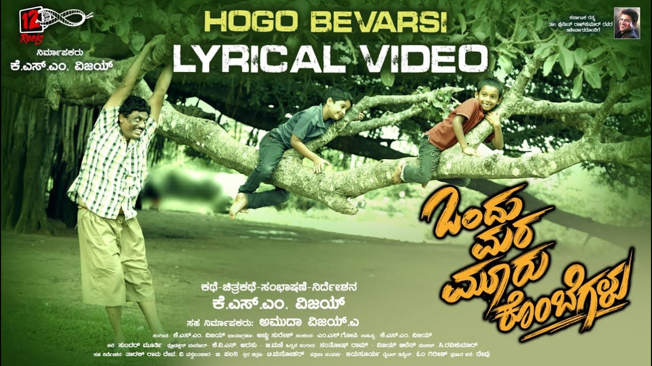 LYRICAL KANNADA SONG VIDEO HOGO BEVARSI - YouTube