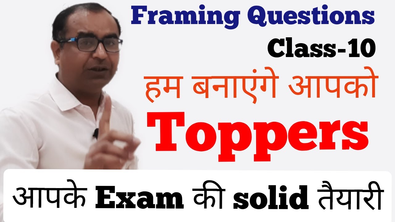 Framing questions Framing questions kya hote hai Framing questions for ...