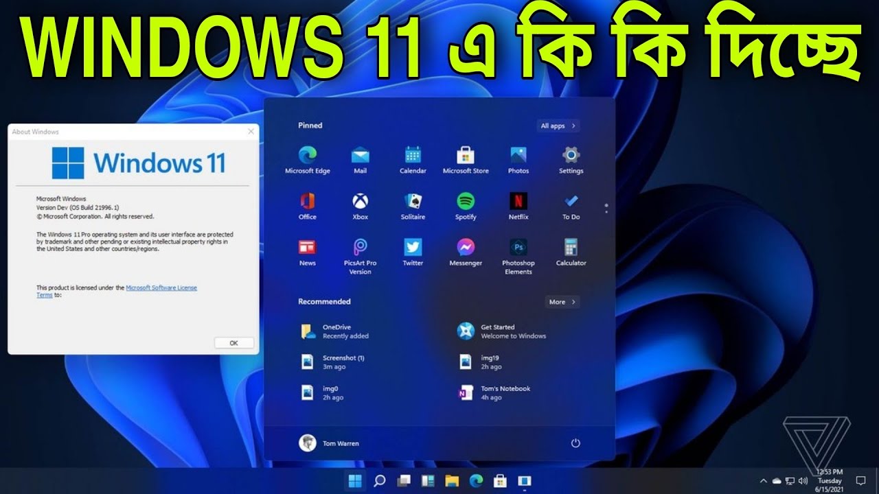 Windows 11 in Bangla | Windows 11 LEAKED | Windows 11 First Look | New ...
