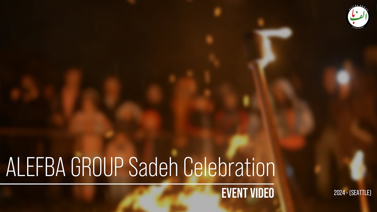 Alefba Group Sadeh Celebration Event Video - YouTube