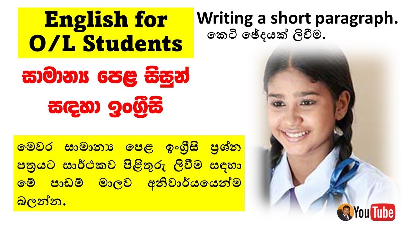 English For O L Students Writing english-for-o-l-students-writing