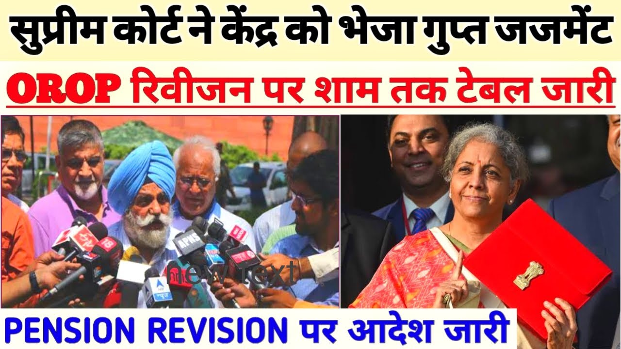 One Rank One Pension Revised Table Supreme Court Final Design today ...